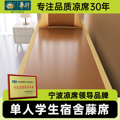 华升天然藤席夏季新款婴儿凉席