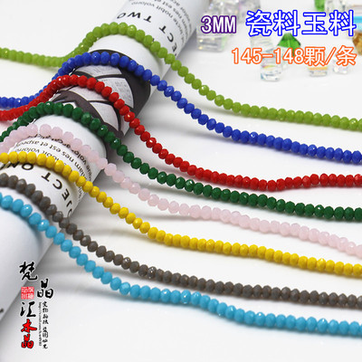 散珠扁珠梵晶汇k9玻璃