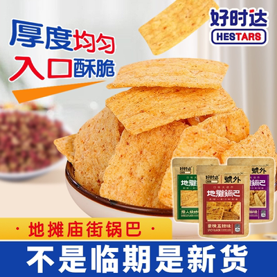 锅巴108g多种口味聚会膨化零食