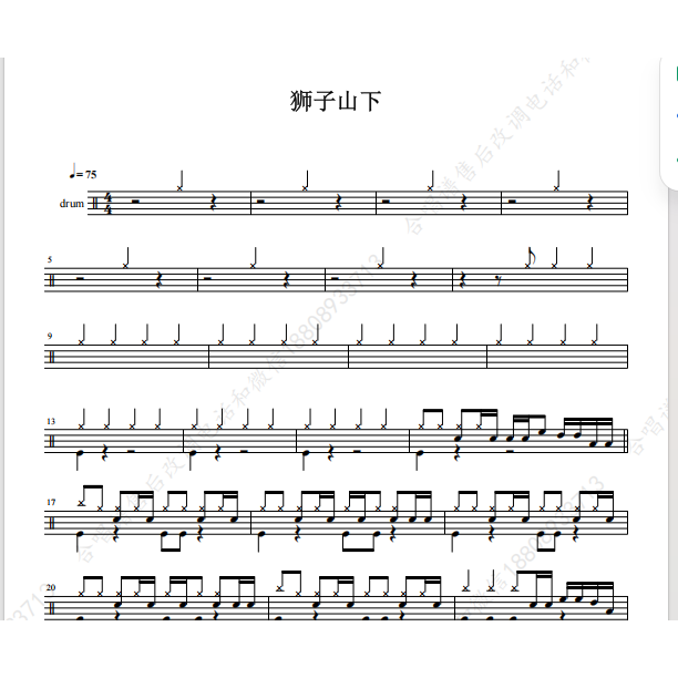 狮子山下+海阔天空+分分钟需要你+AMANI另售合唱简谱钢琴伴奏正谱