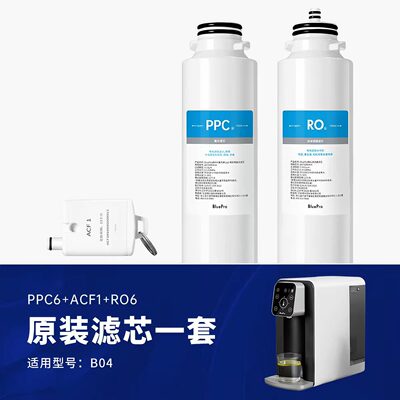 BluePro博乐宝净水器净饮机滤芯适用B02 B04 B08滤芯套装官方正品