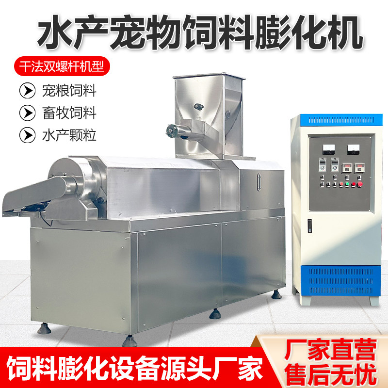 商用双螺杆干法膨化机水产宠物鱼饲料膨化机狗粮制粒机颗粒膨化_虎窝淘