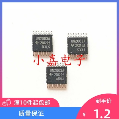 ULN2003APWR质量保证包上机