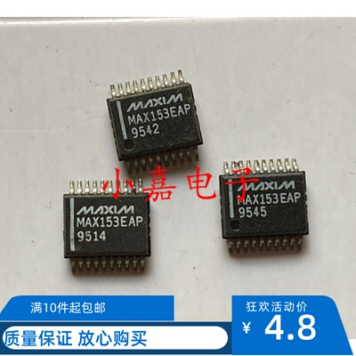 MAX153EAPSSOP20封装质量保证