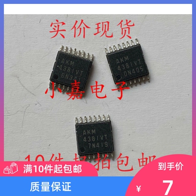 AKM4381VT 4381VT AK4381VT 封装TSSOP16 现货可直拍