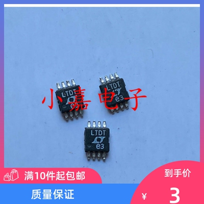 全新 LT1610CMS8 丝印LTDT封装MSOP8  质量保证 包上机