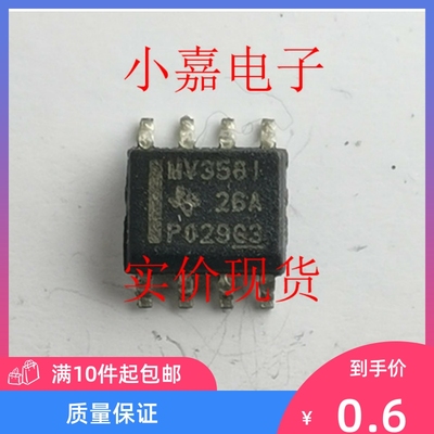 MV358I LMV358 LMV358IDR 运算放大器  原装拆机贴片 封装SOP8