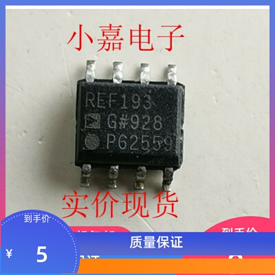REF193 REF193G  封装SOP8  现货可直拍 质量保证