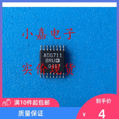 ADG711BR 模拟开关 拆机贴片 可直拍 封装SOP16 ADG711BRZ