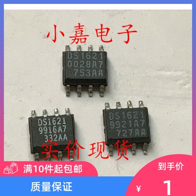DS1621S+T&R SOP8 温度传感器IC 集成电路 变送器芯片 可直拍
