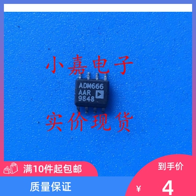 ADM666AAR 精密线性电压调整器 进口拆机可直拍SOP-8封装