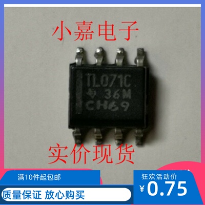 TL071CD TITL071CD TL071 原装拆机贴片 封装SOP8  现货可直拍