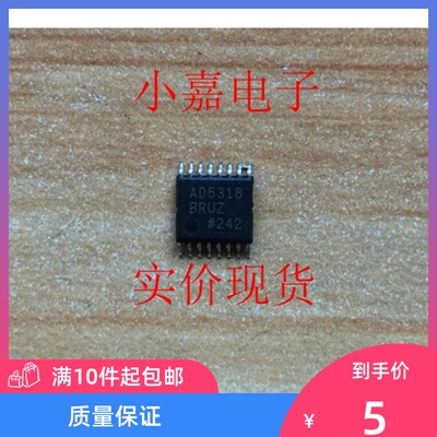 AD5318BRUZ 10位DAC数模转换器 原装拆机拆机 封装TSSOP16 可直拍