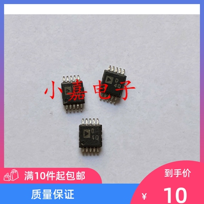 AD5259BRMZ10 AD5259BRMZ10-REEL 丝印 D4Q 全新现货