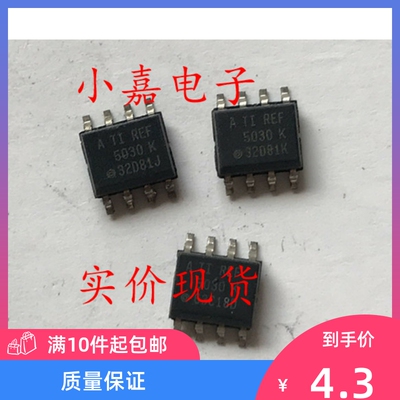 REF5030AIDR REF5030 K 可直拍 3V电压基准 SOP-8封装