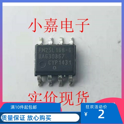 FM25L16B-G FM25L16B FM25L16原装拆机贴片 封装SOP8  现货可直拍