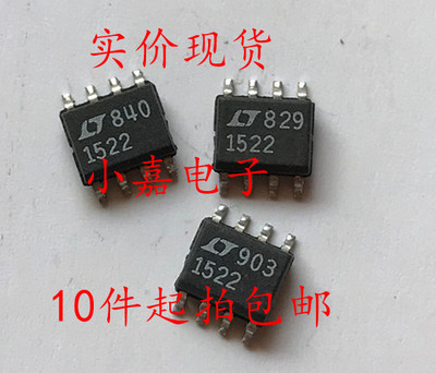 LTC1522CS8 LT1522 丝印1522 封装SOP8 转换器 现货可直拍