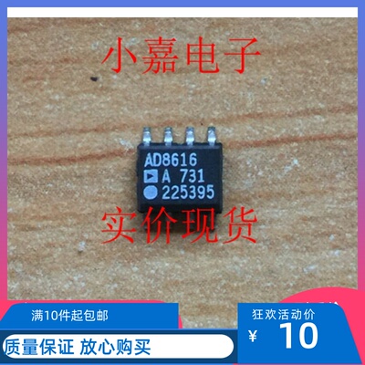AD8616AR AD8616 运算放大器  封装SOP8 可直拍 原字脚 质量保证