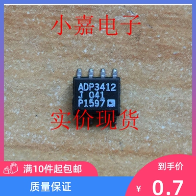 ADP3412JR 3412J 电桥驱动器 原装拆机贴片  封装SOP8 现货可直拍