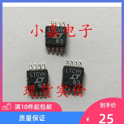 LTC6652AHMS8-1.25 丝印LTCVH 精密电压基准 可直拍 MSOP-8封装