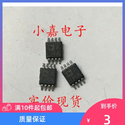 AD8532ARM 丝印 ARA 精密运算放大器 可直拍 MSOP-8封装