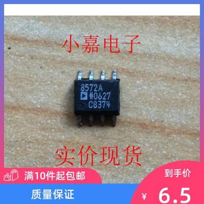 AD8572A AD8572AR AD8572ARZ SOP-8原装拆机双运算放大器拆机芯片