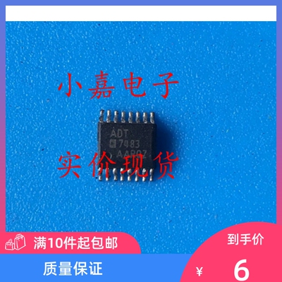 ADT7483AARQZ ADT7483芯片 封装SSOP16 进口拆机  可直拍