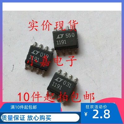 LT1191CS8 超高速运算放大器  可直拍 SOP-8封装 LT1191