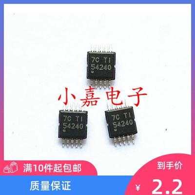 TPS54240DGQR质量保证包上机