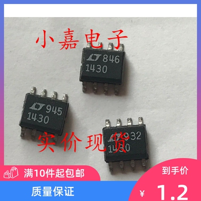 贴片 LTC1430CS8 LT1430 进口开关稳压器IC芯片 SOP-8 可直拍