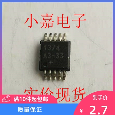 DS1374U-33 DS1374A3-33丝印1374 拆机贴片封装MSOP10 现货可直拍