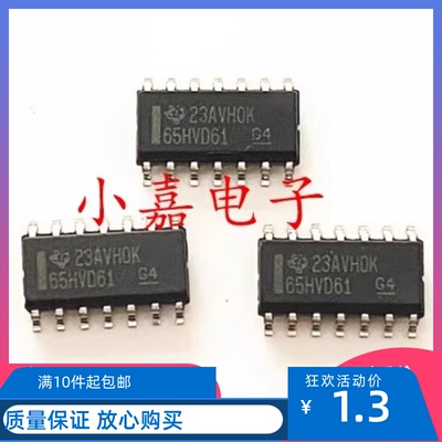 SN65HVD61DR质量保证包上机