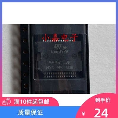 全新L6207PD质量保证