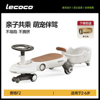 lecoco乐卡儿童扭扭车F2男女孩2-8岁音乐灯光宝宝玩具车溜溜车