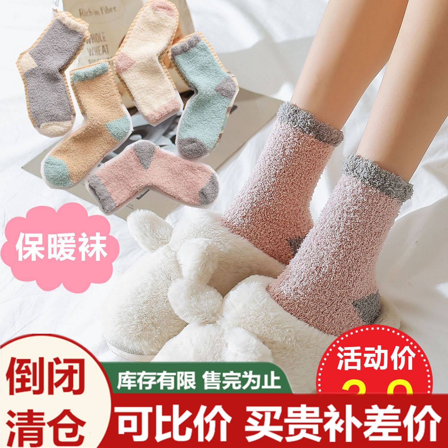 珊瑚绒袜子女中筒袜冬季加厚韩版学院风纯棉防臭吸汗加绒保暖袜子