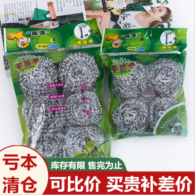 不锈钢大号钢丝球家用锅刷不掉丝不掉渣刷锅洗碗去污清洁球