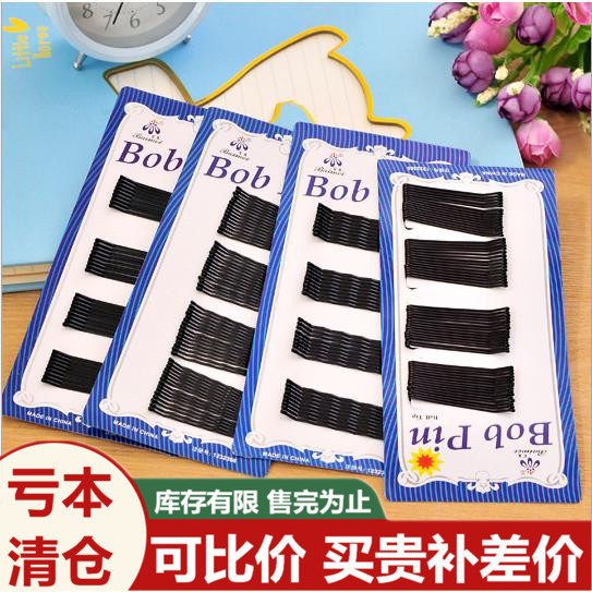 韩版一字发夹小夹子刘海边夹发卡发饰边夹头饰黑色波浪盘发刘海夹