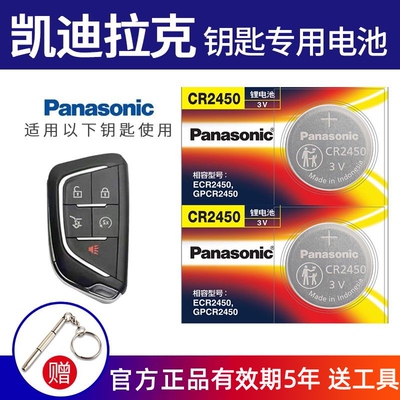 适用于凯迪拉克CT4 CT5汽车钥匙xts srx atsl xt5 ct6遥控器电池