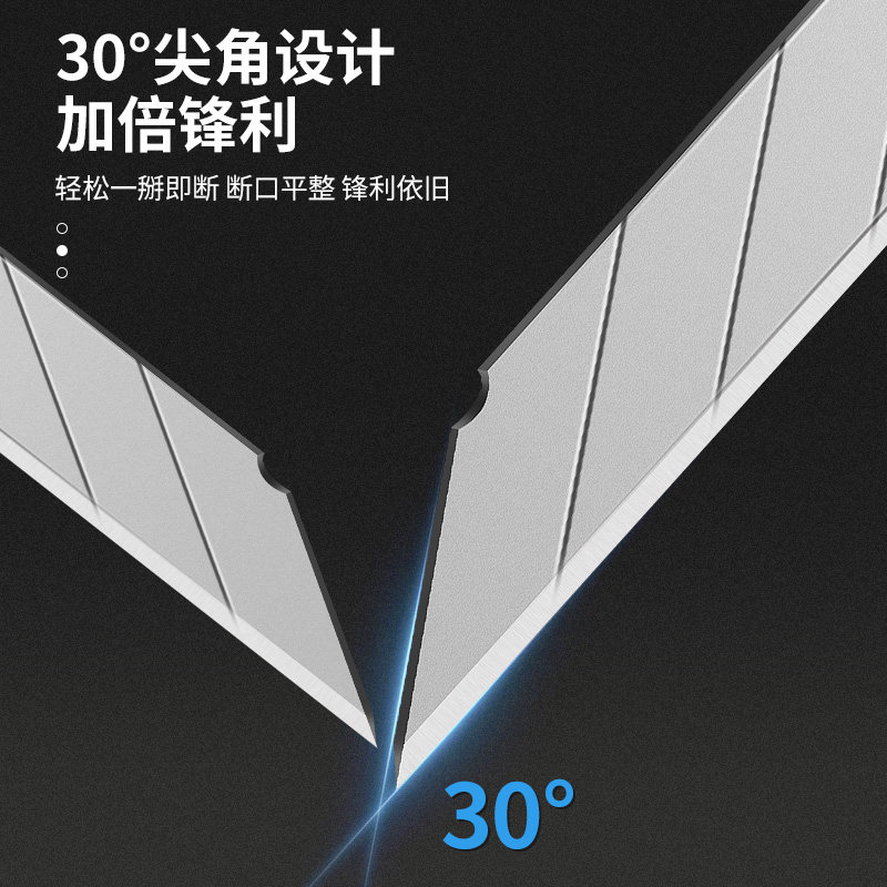 承龙翔30度尖头斜角小号美工刀片工业用雕刻贴膜专用9mm介刀片