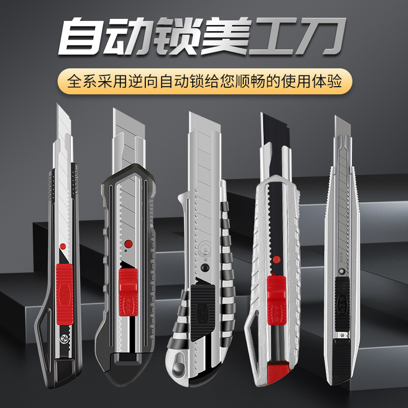 承龙翔美工刀重型全钢加厚锌合金大号工业用小号贴膜不锈钢介刀架