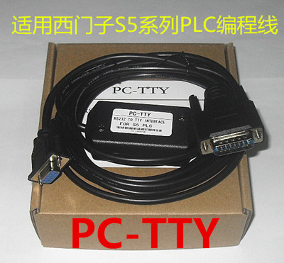 适用西门子S5系列PLC编程口（DB15）编程PC-TTY，9孔转15针