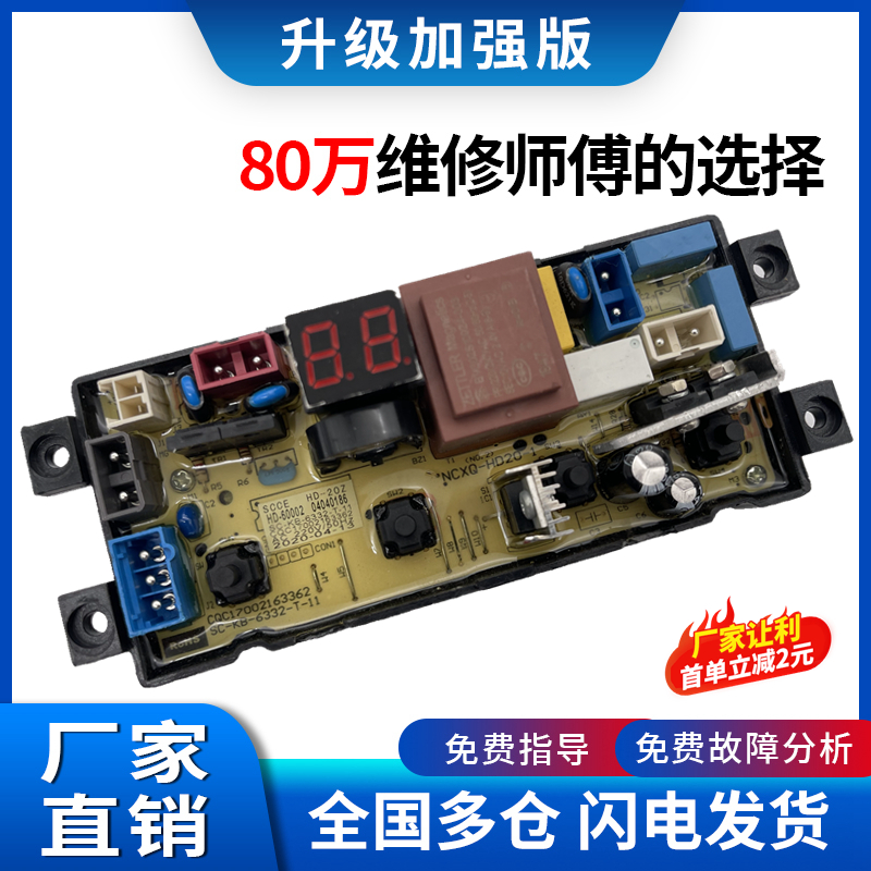韩电全自动洗衣机电脑板XQB65-16788T电路主板线路板HD-20Z配件一_虎窝淘