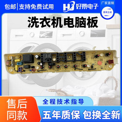 小天鹅全自动洗衣机电脑版