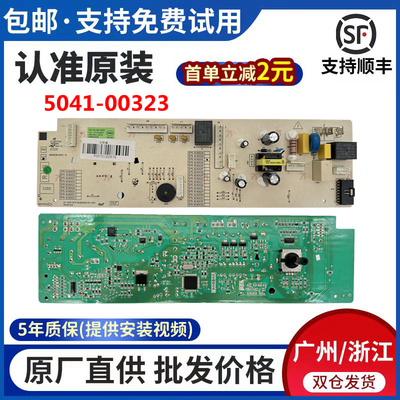 伊莱克斯滚筒洗衣机电脑板