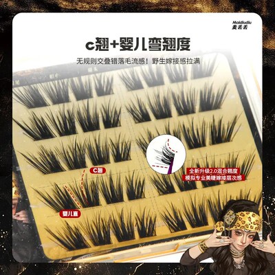 麦丢丢缪斯公主假睫毛！新款婴儿