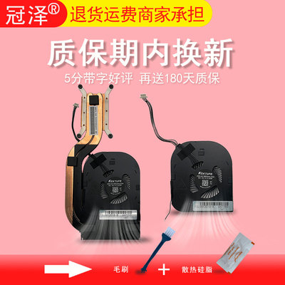 适用 Thinkpad联想 X1 Carbon 6th 2018风扇 L450 L460 L470散热模组X1C 6th GEN 2018 01YR159笔记本CPU散热