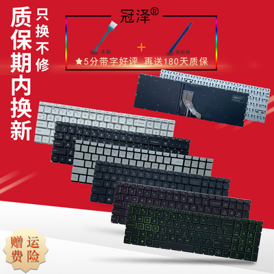 15q-ds 15-DR TPN-W142 Q229 C134 C141键盘 16-a ZHAN 99 G1 G2 G3/ZBOOK 15V G5 RU/SP/UK/LA适用于HP惠普