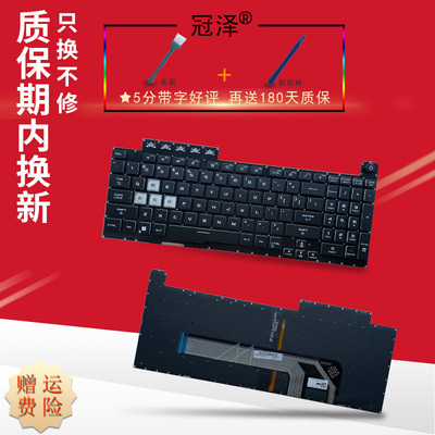 适用ASUS华硕 天选1/2 飞行堡垒8 FA506 FA506H FX506 FX706L FA706键盘FA506IU FA506IV FA506II FA706II/IU