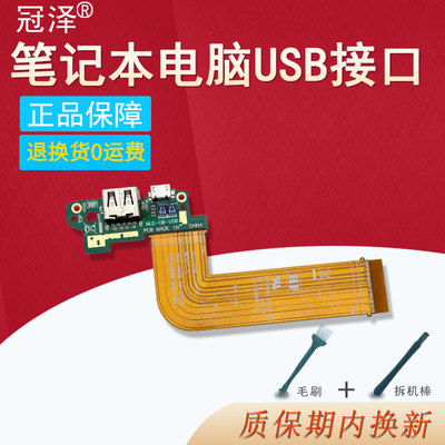 适用于 DELL戴尔  平板 Venue 11 Pro 5130 电源小板 数据线USB接口 MLD-DB-USB 08M15C