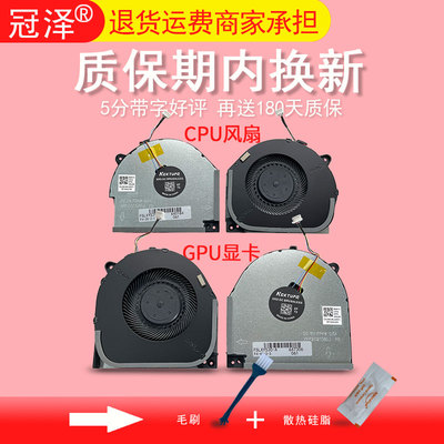 适用于 联想 拯救者Y7000 2018款 Legion Y530-15ICH风扇Y7000-1060 1050 笔记本散热风扇